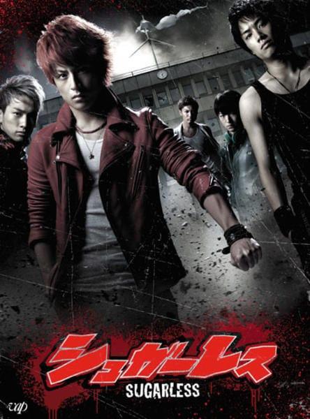 ◆商品説明◆ 商品名 【中古】 シュガーレス (4巻セット) [レンタル落ち] [DVD] JAN 4988021214285 型番 VPBX21428 ご確認ください 状態「中古：やや傷や汚れあり」 ●レンタル店で使用されていた中古品です...