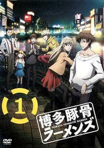 ◆商品説明◆ 商品名 【中古】 博多豚骨ラーメンズ (6巻セット) [レンタル落ち] [DVD] JAN 4548967367980 型番 KWBA2185R ご確認ください 状態「中古：やや傷や汚れあり」 ●レンタル店で使用されていた中古...