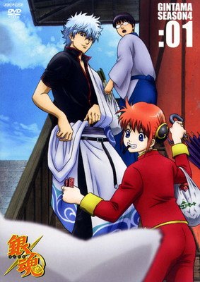 ◆商品説明◆ 商品名 【中古】 銀魂 シーズン其ノ四 SEASON4 (13巻セット) [レンタル落ち] [DVD] JAN 4534530031297 型番 ANRB6201 ご確認ください 状態「中古：やや傷や汚れあり」 ●レンタル店で...