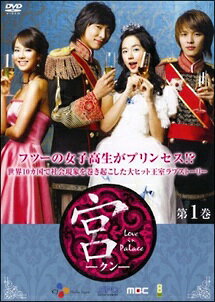 ◆商品説明◆ 商品名 【中古】 宮(クン)~Love in Palace (12巻セット) [レンタル落ち] [DVD] JAN 4988131807124 型番 OPSDR712 ご確認ください 状態「中古：やや傷や汚れあり」 ●レンタル...