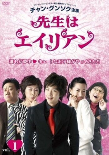 ◆商品説明◆ 商品名 ●【中古】先生はエイリアン (9巻セット) [レンタル落ち] [DVD] JAN 4527907290625 型番 FFEDR00331 ご確認ください 状態「中古：やや傷や汚れあり」 ●レンタル店で使用されていた中古...