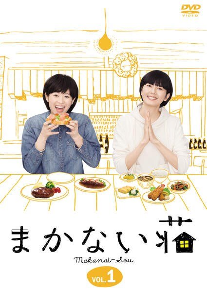 ◆商品説明◆ 商品名 【中古】 まかない荘 (3巻セット) [レンタル落ち] [DVD] JAN 4589921403115 型番 GADR1311 ご確認ください 状態「中古：やや傷や汚れあり」 ●レンタル店で使用されていた中古品です。 ...