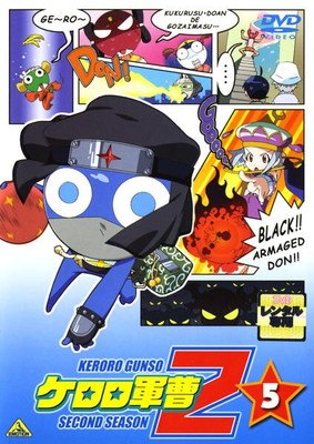 ◆商品説明◆ 商品名 ●【中古】 ケロロ軍曹 2ndシーズン 5 [レンタル落ち] [DVD] JAN 4934569710956 型番 BCDR1095 ご確認ください 状態「中古：やや傷や汚れあり」 ●レンタル店で使用されていた中古品で...