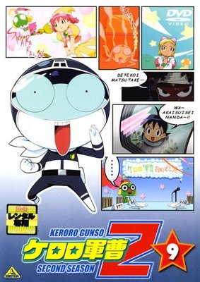 ◆商品説明◆ 商品名 ●【中古】 ケロロ軍曹 2ndシーズン 9 [レンタル落ち] [DVD] JAN 4934569710994 型番 BCDR1099 ご確認ください 状態「中古：やや傷や汚れあり」 ●レンタル店で使用されていた中古品で...