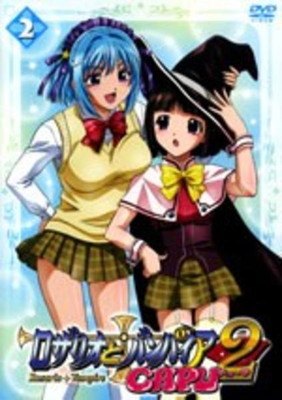 ◆商品説明◆ 商品名 ●【中古】 ロザリオとバンパイア CAPU2 2 [レンタル落ち] [DVD] JAN 4907953038127 型番 78DRJ10928 ご確認ください 状態「中古：やや傷や汚れあり」 ●レンタル店で使用されてい...