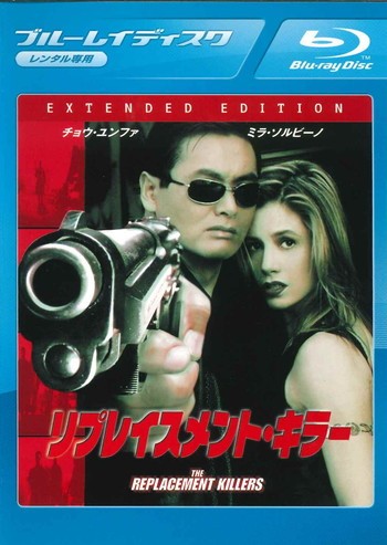 ◆商品説明◆ 商品名 ●【中古】リプレイスメント・キラー エクステンデッド・エディション [レンタル落ち] [Blu-ray] [ブルーレイ] JAN 4547462062086 型番 BRR26297 ご確認ください 状態「中古：やや傷や...