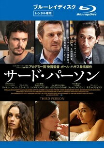 ◆商品説明◆ 商品名 【中古】 サード・パーソン [レンタル落ち] [Blu-ray] [ブルーレイ] JAN 4907953055131 型番 80XRJ20060 ご確認ください 状態「中古：やや傷や汚れあり」 ●レンタル店で使用されて...