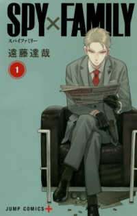 ◆商品説明◆ 商品名 【中古】 SPY×FAMILY 1-17巻 セット 遠藤達哉 [レンタル落ち] [コミック] [漫画] JAN 9784088820118 ご確認ください 状態「中古：やや傷や汚れあり」 ●画像はイメージ写真です。 ●...