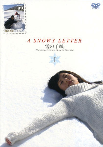 ◆商品説明◆ 商品名 ●【中古】 A SNOWY LETTER 雪の手紙 (3巻セット) [レンタル落ち] [DVD] JAN 4560276840084 型番 NBP0007 ご確認ください 状態「中古：やや傷や汚れあり」 ●レンタル店で...