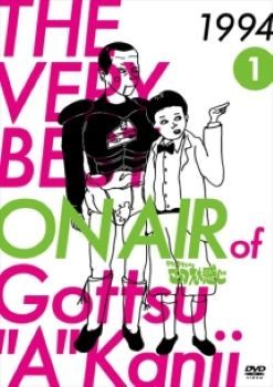 ◆商品説明◆ 商品名 ●【中古】THE VERY BEST ON AIR of ダウンタウンのごっつええ感じ 1994 (全4巻セット) [レンタル落ち] [DVD] JAN 4571487551676 型番 YRBR90995 ご確認くだ...