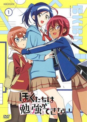 ◆商品説明◆ 商品名 【中古】 ぼくたちは勉強ができない (12巻セット) 第1期 全6巻 ＋ 第2期 全6巻 [レンタル落ち] [DVD] JAN 4534530116901 型番 ANRB14461 ご確認ください 状態「中古：やや傷や...