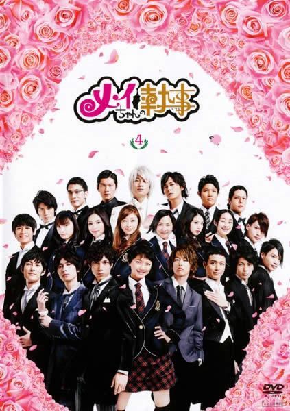 ◆商品説明◆ 商品名 【中古】 メイちゃんの執事 4 [レンタル落ち] [DVD] JAN 4527427644021 型番 ASBX4402 ご確認ください 状態「中古：やや傷や汚れあり」 ●レンタル店で使用されていた中古品です。 ●ディ...