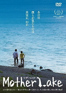 ◆商品説明◆ 商品名 【中古】 マザーレイク [レンタル落ち] [DVD] JAN 4988013389892 型番 PCBE75707 ご確認ください 状態「中古：やや傷や汚れあり」 ●レンタル店で使用されていた中古品です。 ●ディスクは...
