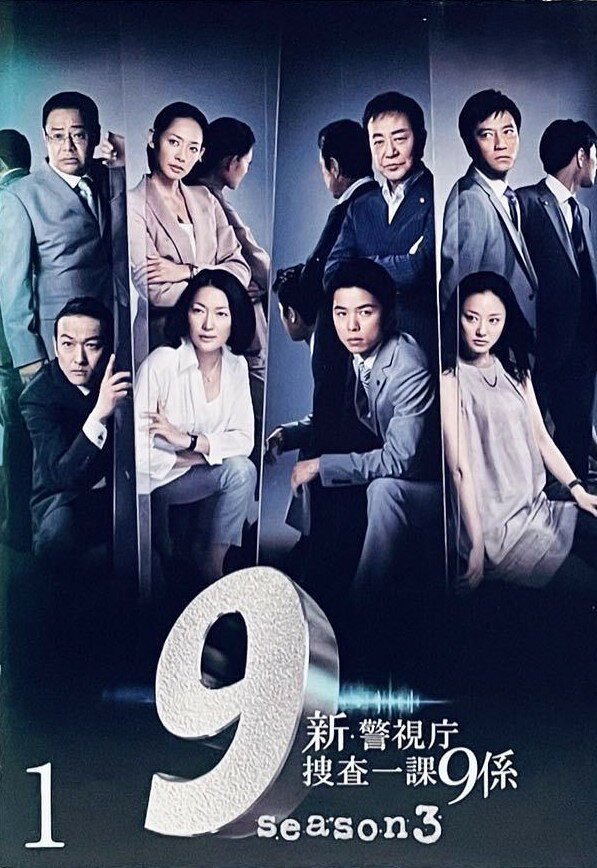 ◆商品説明◆ 商品名 【中古】 新・警視庁捜査一課9係シーズン3 (6巻セット) [レンタル落ち] [DVD] JAN 4988013714922 型番 PCBE73971 ご確認ください 状態「中古：やや傷や汚れあり」 ●レンタル店で使用...
