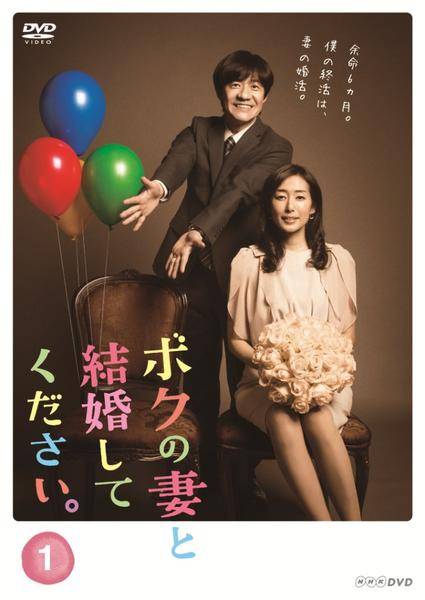 ◆商品説明◆ 商品名 【中古】 ボクの妻と結婚してください。 (3巻セット) [レンタル落ち] [DVD] JAN 4988013412989 型番 PCBE75133 ご確認ください 状態「中古：やや傷や汚れあり」 ●レンタル店で使用され...