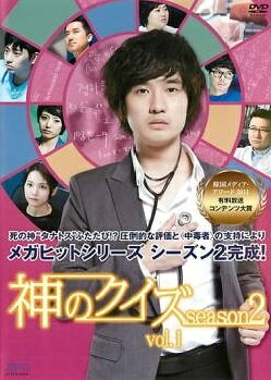 ◆商品説明◆ 商品名 【中古】 神のクイズ シーズン2 (6巻セット) 【字幕】 [レンタル落ち] [DVD] JAN 4988131419785 型番 OPSDT1978 ご確認ください 状態「中古：やや傷や汚れあり」 ●レンタル店で使用...