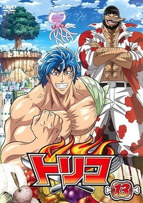◆商品説明◆ 商品名 ●【中古】 トリコ 13 [レンタル落ち] [DVD] JAN 4907953045309 型番 68DRJ11093 ご確認ください 状態「中古：やや傷や汚れあり」 ●レンタル店で使用されていた中古品です。 ●ディス...