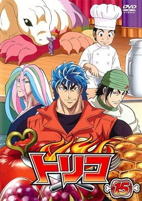 ◆商品説明◆ 商品名 ●【中古】 トリコ 15 [レンタル落ち] [DVD] JAN 4907953045323 型番 68DRJ11095 ご確認ください 状態「中古：やや傷や汚れあり」 ●レンタル店で使用されていた中古品です。 ●ディス...