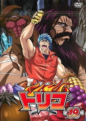 ◆商品説明◆ 商品名 ●【中古】 トリコ 19 [レンタル落ち] [DVD] JAN 4907953048201 型番 68DRJ11099 ご確認ください 状態「中古：やや傷や汚れあり」 ●レンタル店で使用されていた中古品です。 ●ディス...