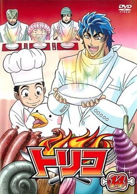 ◆商品説明◆ 商品名 ●【中古】 トリコ 14 [レンタル落ち] [DVD] JAN 4907953045316 型番 68DRJ11094 ご確認ください 状態「中古：やや傷や汚れあり」 ●レンタル店で使用されていた中古品です。 ●ディス...