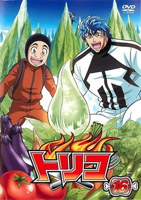 ◆商品説明◆ 商品名 ●【中古】 トリコ 16 [レンタル落ち] [DVD] JAN 4907953045330 型番 68DRJ11096 ご確認ください 状態「中古：やや傷や汚れあり」 ●レンタル店で使用されていた中古品です。 ●ディス...