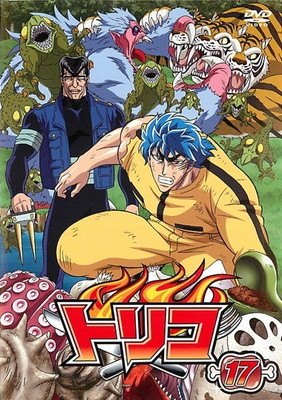 ◆商品説明◆ 商品名 ●【中古】 トリコ 17 [レンタル落ち] [DVD] JAN 4907953045347 型番 68DRJ11097 ご確認ください 状態「中古：やや傷や汚れあり」 ●レンタル店で使用されていた中古品です。 ●ディス...