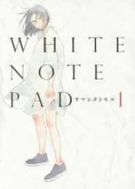 ◆商品説明◆ 商品名 【中古】 WHITE NOTE PAD 全2巻 完結 セット ヤマシタトモコ [レンタル落ち] [コミック] [漫画] JAN 9784396766610 ご確認ください 状態「中古：やや傷や汚れあり」 ●画像はイメー...