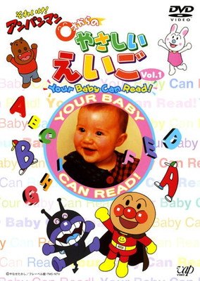 ◆商品説明◆ 商品名 ●【中古】 それいけ！アンパンマン 0才からのやさしいえいご Vol.1 [レンタル落ち] [DVD] JAN 4988021160209 型番 VPBE16020 ご確認ください 状態「中古：やや傷や汚れあり」 ●レ...