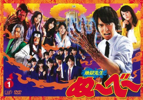 ◆商品説明◆ 商品名 ●【中古】 地獄先生ぬ〜べ〜 vol.1 [レンタル落ち] [DVD] JAN 4988021222815 型番 VPBX22281 ご確認ください 状態「中古：やや傷や汚れあり」 ●レンタル店で使用されていた中古品で...