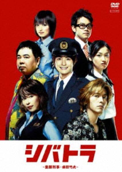 ◆商品説明◆ 商品名 【中古】 シバトラ 童顔刑事・柴田竹虎 2 [レンタル落ち] [DVD] JAN 4988126906382 型番 ACBR10638 ご確認ください 状態「中古：やや傷や汚れあり」 ●レンタル店で使用されていた中古品...
