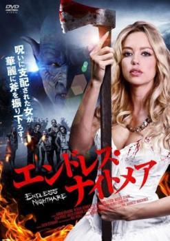 ◆商品説明◆ 商品名 【中古】 エンドレス・ナイトメア【字幕】 [レンタル落ち] [DVD] JAN 4528376014460 型番 TWAD1446 ご確認ください 状態「中古：やや傷や汚れあり」 ●レンタル店で使用されていた中古品です...