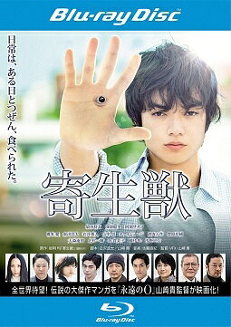 ◆商品説明◆ 商品名 【中古】 寄生獣 [レンタル落ち] [Blu-ray] [ブルーレイ] JAN 4988104096418 型番 寄生獣 ご確認ください 状態「中古：やや傷や汚れあり」 ●レンタル店で使用されていた中古品です。 ●ディ...