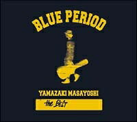 ◆商品説明◆ 商品名 【中古】 YAMAZAKI MASAYOSHI the BEST/BLUE PERIOD 山崎まさよし [レンタル落ち] [CD] JAN 4988005402943 型番 UPCH1431 ご確認ください 状態「中古...