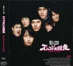 &nbsp;JAN&nbsp;4988004104107&nbsp;品　番&nbsp;TECI80056&nbsp;出　演&nbsp;関ジャニ∞&nbsp;制作年、時間&nbsp;2007年&nbsp;89分&nbsp;製作国&nbsp;日...