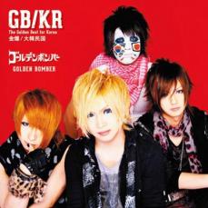 &nbsp;JAN&nbsp;0825646586608&nbsp;品　番&nbsp;2564658660&nbsp;出　演&nbsp;ゴールデンボンバー&nbsp;メーカー等&nbsp;ATLANTIC&nbsp;ジャンル&nbsp;CD...