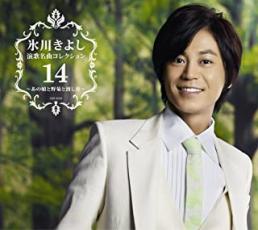&nbsp;JAN&nbsp;4988001469209&nbsp;品　番&nbsp;COCP36759&nbsp;出　演&nbsp;氷川きよし&nbsp;制作年、時間&nbsp;2011年&nbsp;48分&nbsp;メーカー等&nbsp...