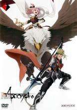 &nbsp;出　演&nbsp;ジーク(花江夏樹)／ジャンヌ・ダルク（ルーラー）(坂本真綾)／天草四郎時貞（シロウ・コトミネ）(内山昂輝)／モードレッド（赤のセイバー）(沢城みゆき)／アタランテ（赤のアーチャー）(早見沙織)／カルナ（赤のラン...