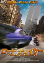 &nbsp;出　演&nbsp;ジョーイ・エスポジート／スージー・マッコーピン／ジョン・ビアンコ／レイモンド・セッラ／マット・エリオット&nbsp;監　督&nbsp;ジョン・ビアンコ&nbsp;制作年、時間&nbsp;2007年&nbsp;8...
