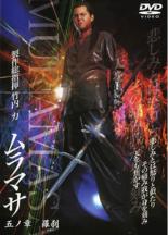 &nbsp;出　演&nbsp;竹内力／山口祥行／本宮泰風／松山鷹志／勝矢秀人／山口仁／中野裕斗／ERIKU／山中めぐみ&nbsp;監　督&nbsp;松井昇&nbsp;制作年、時間&nbsp;2005年&nbsp;89分&nbsp;製作国&n...