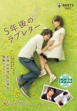 &nbsp;出　演&nbsp;向井理／内山理名／石川樹／中村ゆり／田中哲司／青木崇高／大堀こういち／山本學&nbsp;監　督&nbsp;武藤淳&nbsp;制作年、時間&nbsp;2010年&nbsp;100分&nbsp;製作国&nbsp;日...