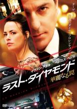 &nbsp;出　演&nbsp;イヴァン・アタル(シモン)／ベレニス・ベジョ(ジュリア)／ジャン＝フランソワ・ステヴナン(アルベール)／アントワーヌ・バズラー(シラ)／ジャック・スピエセル／アニー・コルディ／ミシェル・イスラエル／イサカ・サワ...