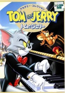 ◆商品説明◆ 商品名 【中古】 トムとジェリー アカデミー・コレクション [レンタル落ち] [DVD] JAN 4988135529633 型番 DLR65465 ご確認ください 状態「中古：やや傷や汚れあり」 ●レンタル店で使用されていた...