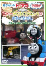◆商品説明◆ 商品名 【中古】 きかんしゃトーマス ソドー整備工場はおおいそがし！機関車のしくみ大公開 [レンタル落ち] [DVD] JAN 4905370623377 型番 FT62337 ご確認ください 状態「中古：やや傷や汚れあり」 ...