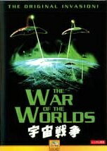 ◆商品説明◆ 商品名 【中古】【訳あり】 【ジャケット難あり】 宇宙戦争 1953年版 [レンタル落ち] [DVD] JAN 4988113316088 型番 PDLVA102932 ご確認ください 状態「中古：やや傷や汚れあり」 ●レンタ...