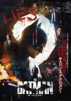 ◆商品説明◆ 商品名 【中古】 THE BATMAN ザ・バットマン [レンタル落ち] [DVD] JAN 4548967460315 型番 1000815491 ご確認ください 状態「中古：やや傷や汚れあり」 ●レンタル店で使用されていた...