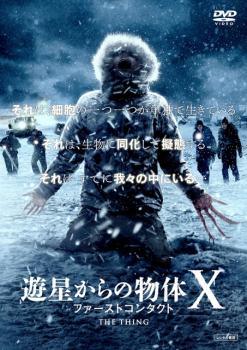 ◆商品説明◆ 商品名 【中古】 遊星からの物体X ファーストコンタクト [レンタル落ち] [DVD] JAN 4988013258761 型番 PCBP72829 ご確認ください 状態「中古：やや傷や汚れあり」 ●レンタル店で使用されていた...