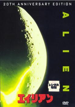◆商品説明◆ 商品名 【中古】 エイリアン (6巻セット) 1,2,3,4,プロメテウス,コヴェナント [レンタル落ち] [DVD] JAN 4988142012586 型番 FXBR1090 ご確認ください 状態「中古：やや傷や汚れあり」...