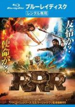 ◆商品説明◆ 商品名 【中古】 RRR [レンタル落ち] [Blu-ray] [ブルーレイ] JAN 4995155273194 型番 TWBR7319 ご確認ください 状態「中古：やや傷や汚れあり」 ●レンタル店で使用されていた中古品です...