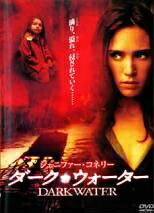 ◆商品説明◆ 商品名 【中古】 ダーク・ウォーター [レンタル落ち] [DVD] JAN 4582194844449 型番 KEBR10044 ご確認ください 状態「中古：やや傷や汚れあり」 ●レンタル店で使用されていた中古品です。 ●ディ...