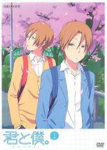 ◆商品説明◆ 商品名 【中古】 君と僕。 (6巻セット) [レンタル落ち] [DVD] JAN 4534530050472 型番 ANRB9631 ご確認ください 状態「中古：やや傷や汚れあり」 ●レンタル店で使用されていた中古品です。 ●...